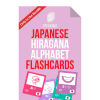 Japanese Alphabet Hiragana Flashcards for Anki | SPEAKADA